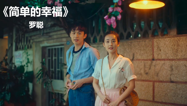 简单的幸福 罗聪 伤感说说吧