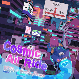 Cosmic Air Ride - QQ音乐