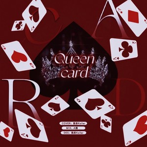 Queencard - 腾讯音乐娱乐-千万正版音乐海量无损曲库新歌热歌天天畅听的高品质音乐平台！