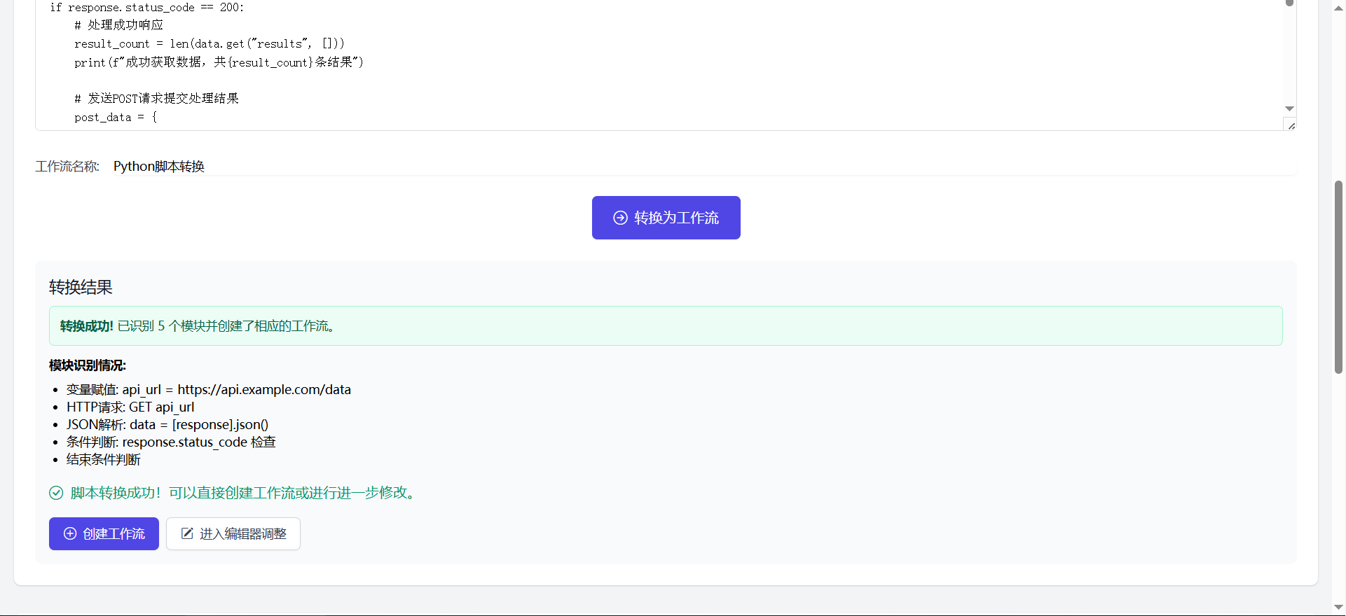 GitHub - 3ixi/ReedFlow: 通过拖拽各种功能模块完成工作流的编辑，运行后可完成类似Python脚本的操作，进行签到、领取奖励等。