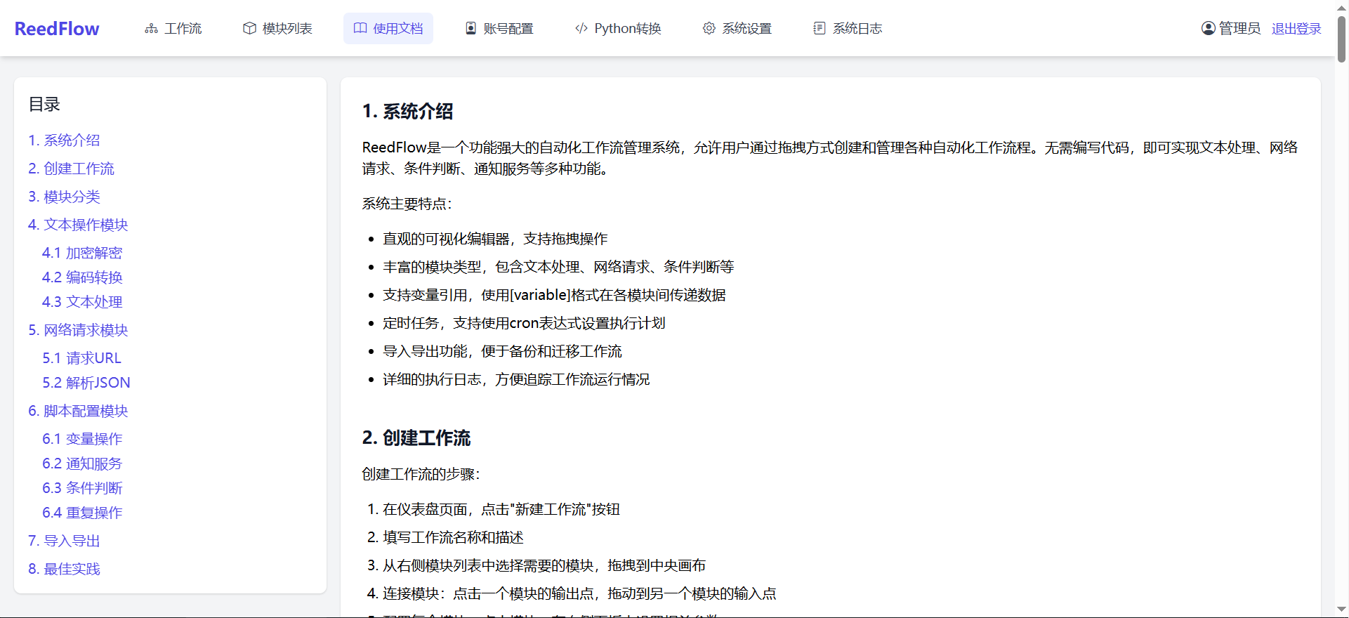 GitHub - 3ixi/ReedFlow: 通过拖拽各种功能模块完成工作流的编辑，运行后可完成类似Python脚本的操作，进行签到、领取奖励等。