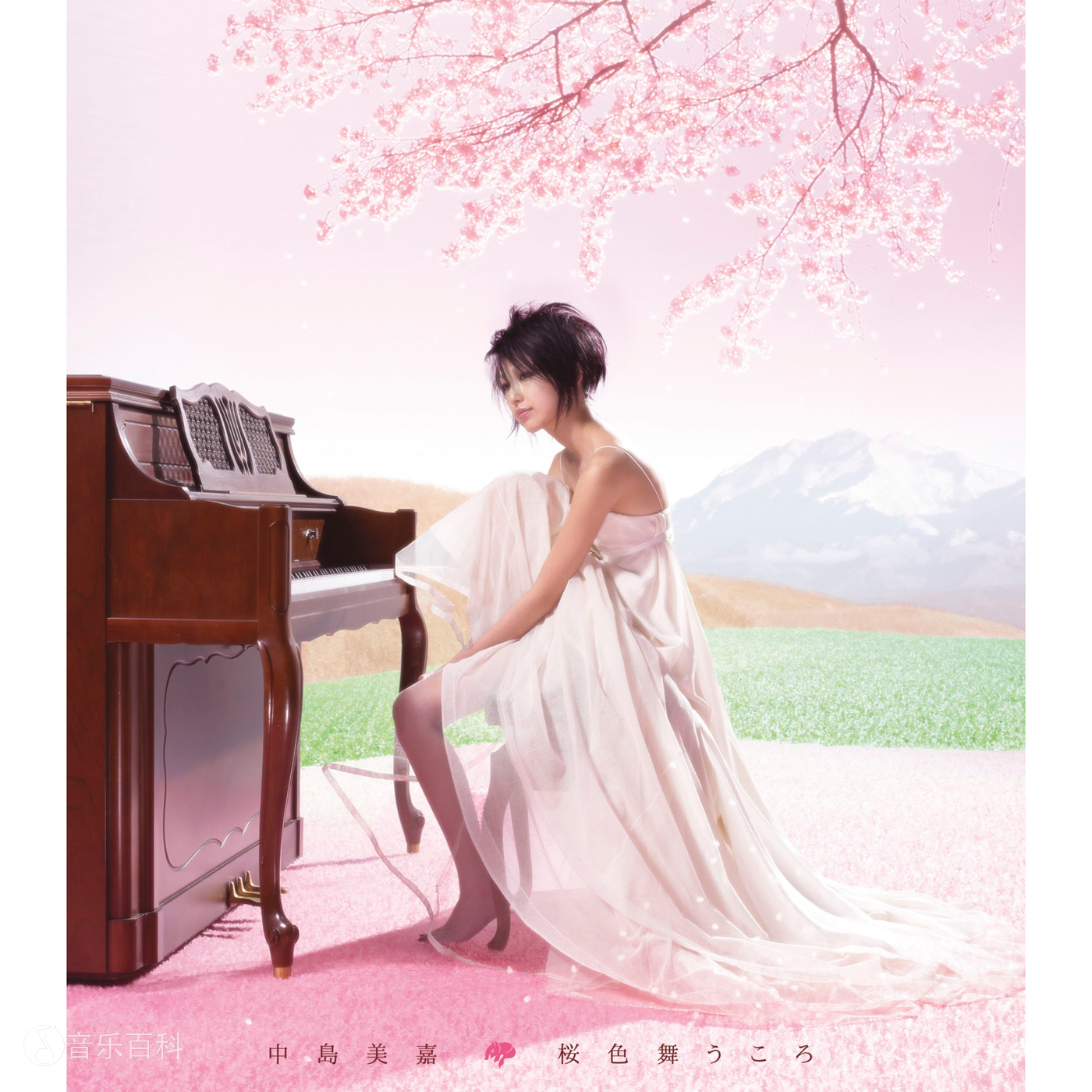 中岛美嘉